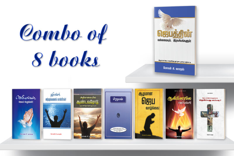 JR Prayer Book Combo – JR Bible World
